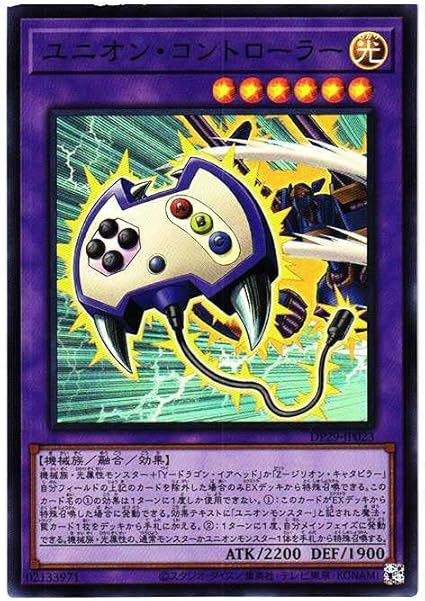 Amazon.co.jp: 遊戯王カード DP29-JP023 ユニオン・コントローラー （スーパーレア） デュエリストパック－ 輝光のデュエリスト編 － 融合 SR スーパー レア XYZ ...