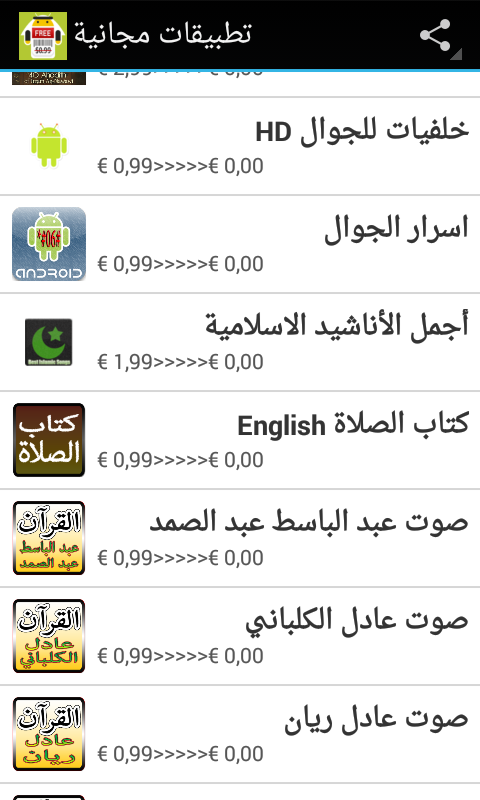 Free Arabic Apps - App on Amazon Appstore
