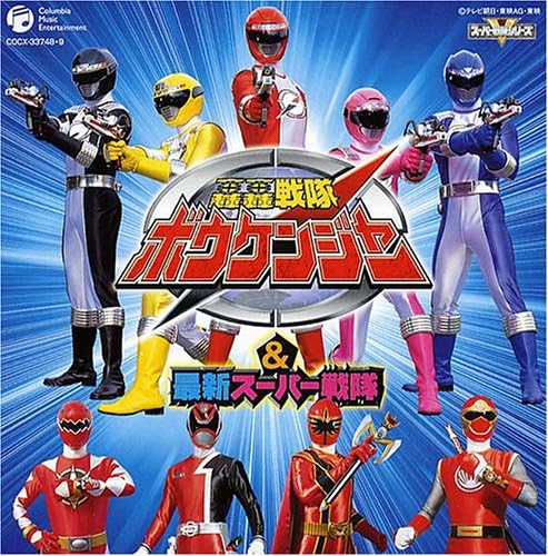 Theme Song Collection by Saishin Super Sentai Series: Amazon.co.uk: CDs ...