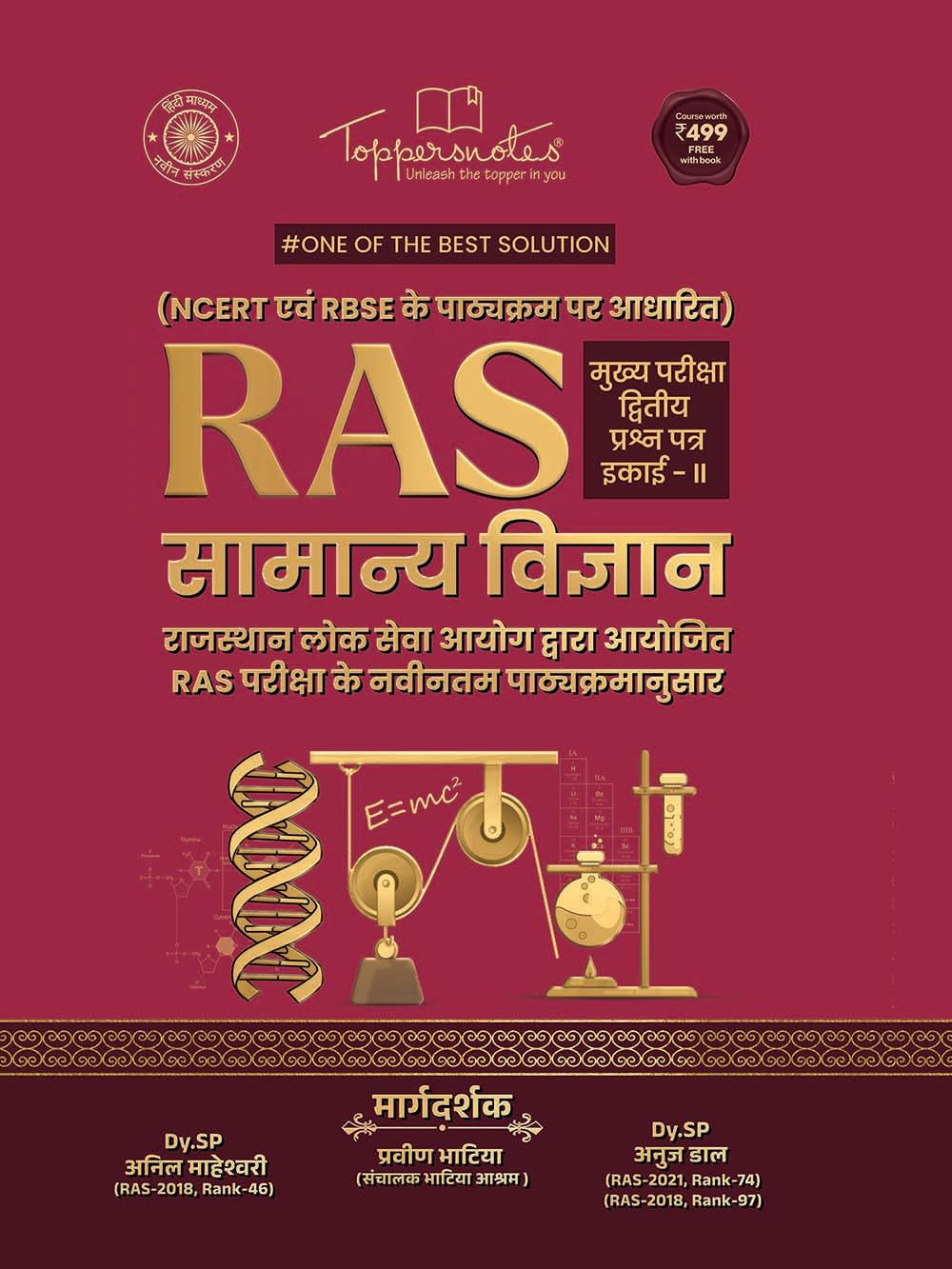 RAS General Science Study Material Mains Examination Preparation Set of ...