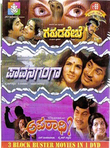 Garuda Rekhe/Paavana Ganga/Apaaraadhi (3-in-1 Movie Collection): Amazon ...