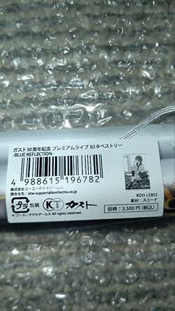 Amazon.co.jp: BLUE REFLECTION B2 タペストリー 白井日菜子 : ホーム＆キッチン