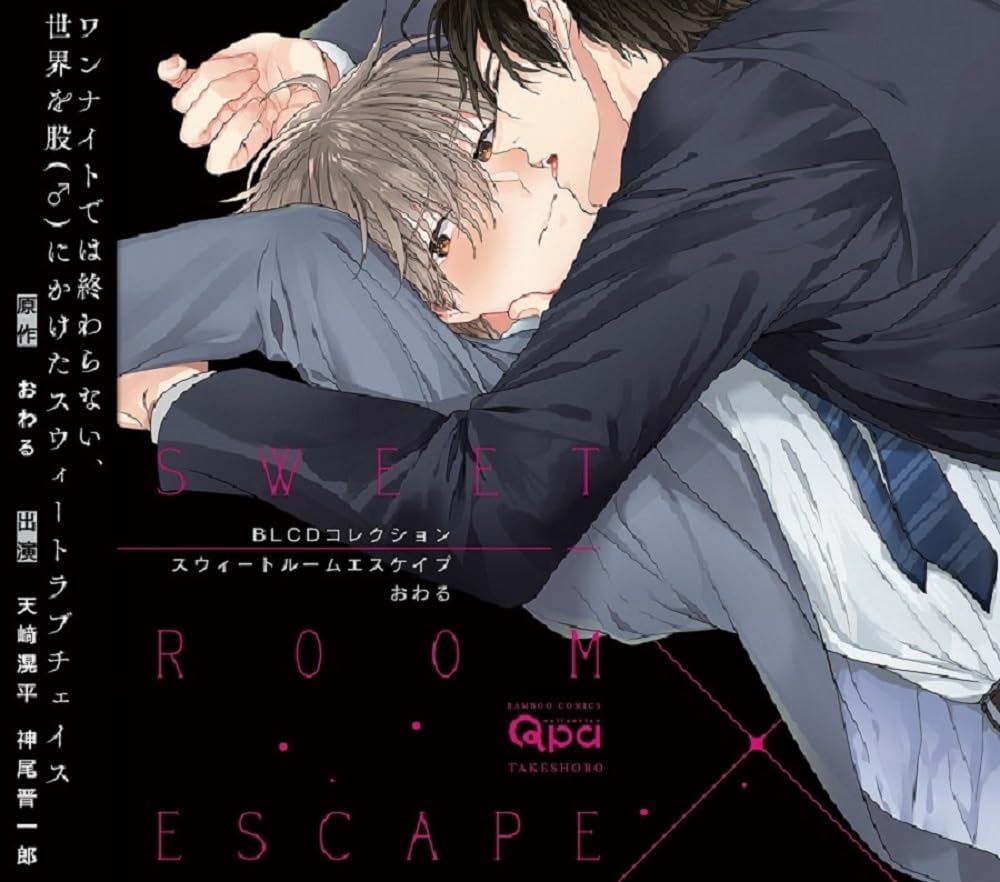 Amazon.co.jp: BLCDコレクション「スウィートルームエスケイプ」: ミュージック