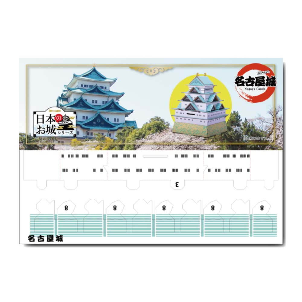 Amazon.com: Hacomo Japanese Castle Nagoya Castle : Toys & Games