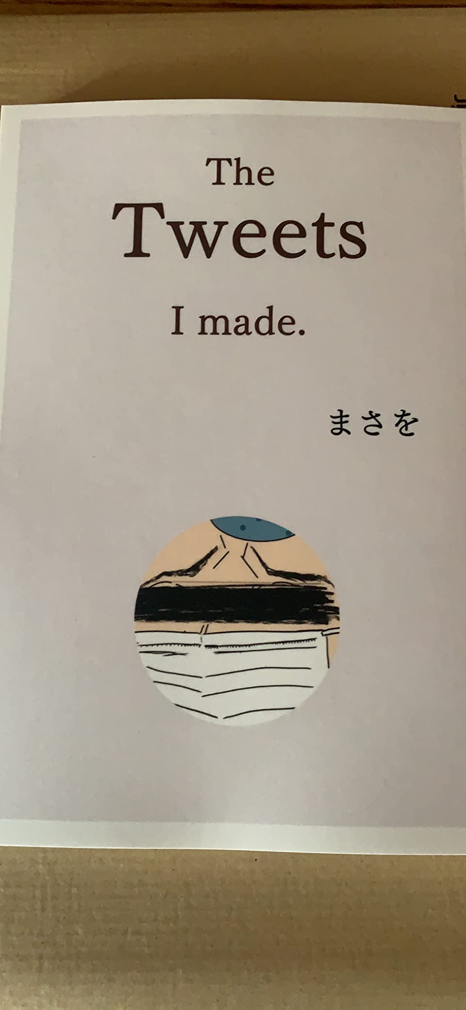 The Tweets I made. | まさを |本 | 通販 | Amazon