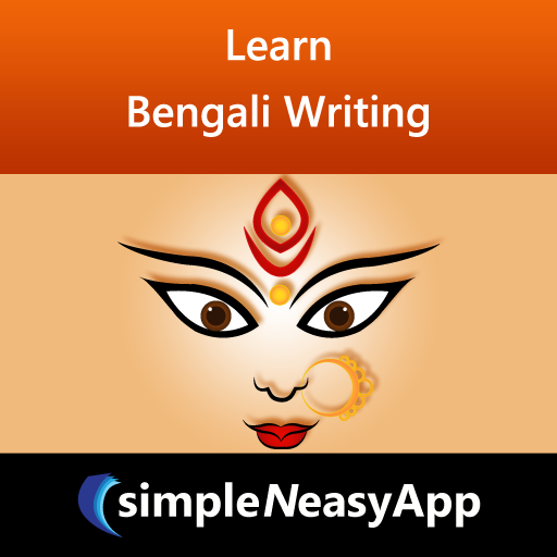 Learn Bengali Writing - simpleNeasyApp by WAGmob - App on Amazon Appstore