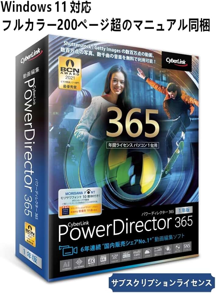 Amazon.co.jp: PowerDirector - 永続版 (買い切り) ソフトウェア ストア: PCソフト