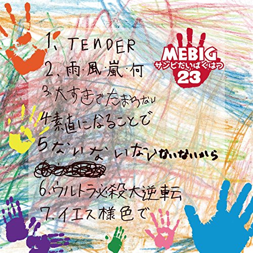 Play MEBIG Praised Explosion by MEBIG on Amazon Music