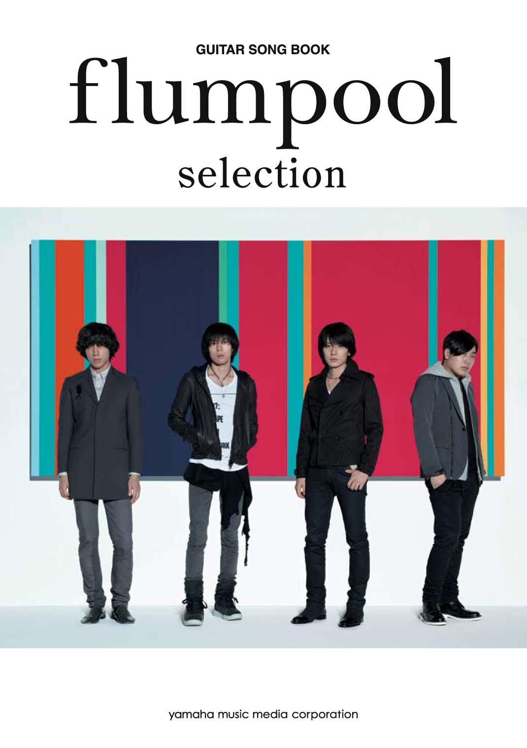 ギター弾き語り flumpool selection |本 | 通販 | Amazon