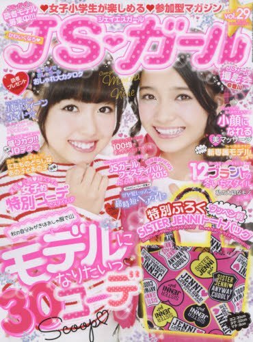 Amazon.co.jp: JSガール Vol.29 2015年 12 月号 : 本
