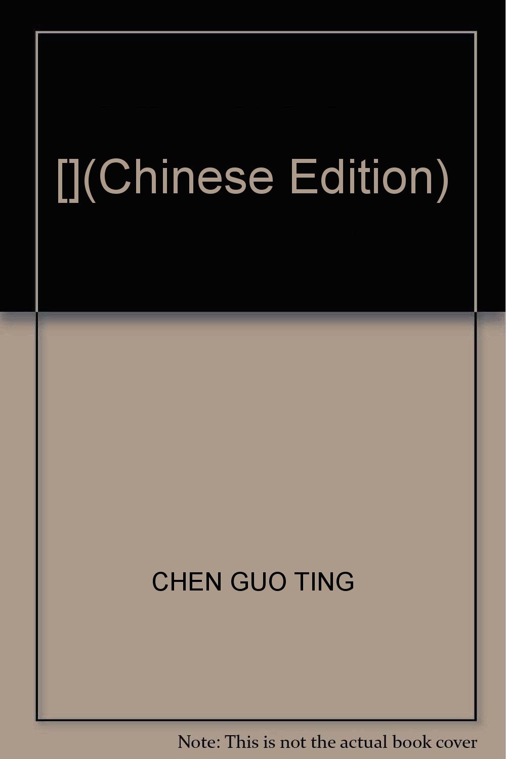 Amazon.com: (Chinese Edition): 9787560322681: CHEN GUO TING: Books