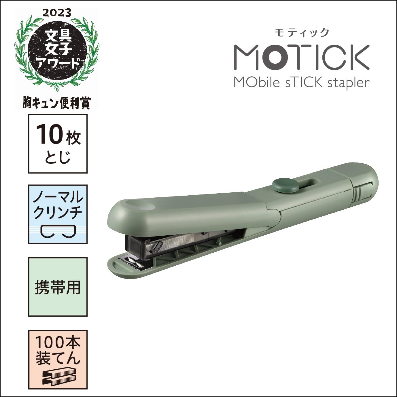 Snapklik.com : Max Stapler Stick Shape Motic Dull Color Olive Green HD ...