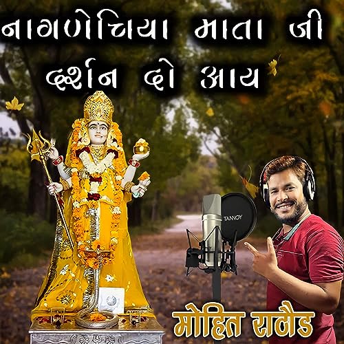 Écouter Nagnecha Mata ji Darshan Do Aaye de Mohit Rathore sur Amazon ...