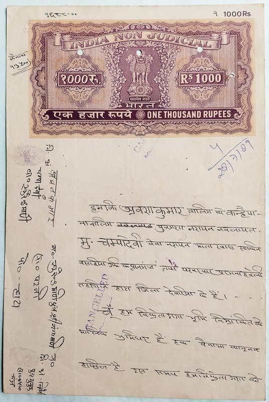 Indian Stamp Paper Value Rs.1000-1989 IND Non Judicial Water Mark ...