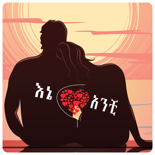 ETHIOPIAN LOVE QUOTES - App on Amazon Appstore