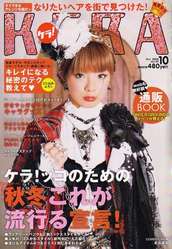 KERA ! (ケラ) 2006年 10月号 [雑誌]: Amazon.com: Books