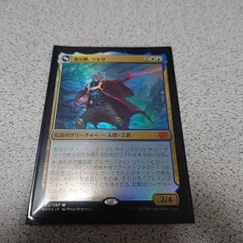 Amazon.co.jp: MTG BRO Protector Lord Urza Japanese Foil One Piece ...