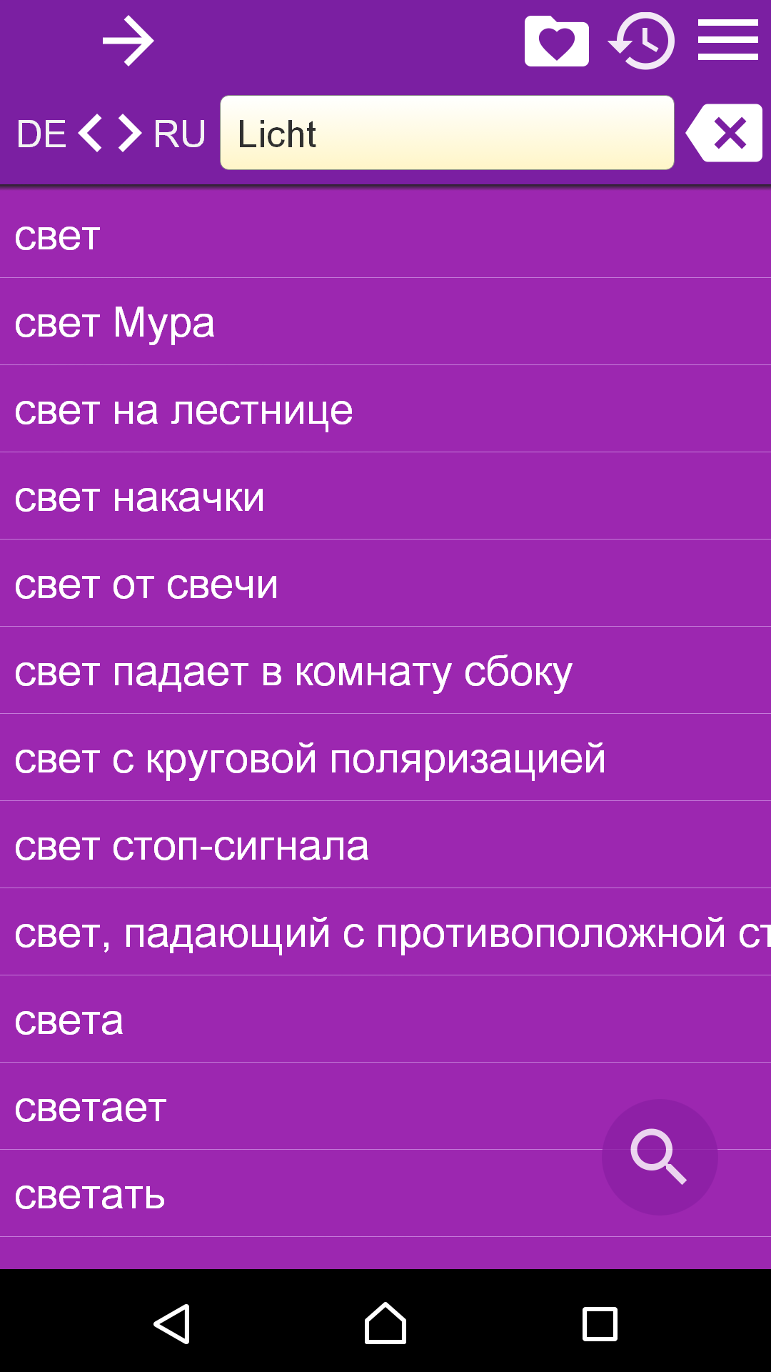 German Russian Dictionary Free - App on Amazon Appstore