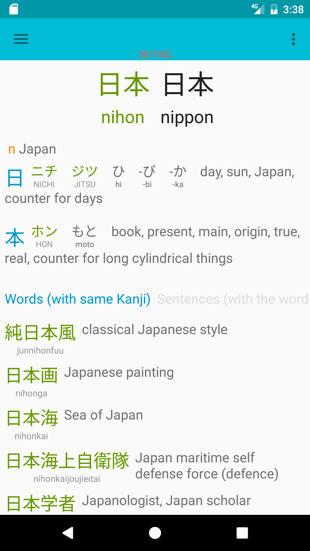 Tenjin : Japanese dictionary - App on Amazon Appstore
