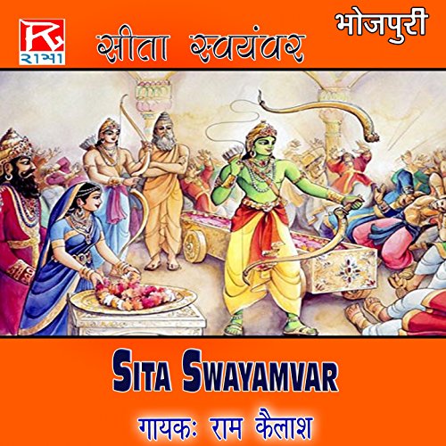 Play Bhojpuri Sita Swayamvar by Ram Kailash on Amazon Music