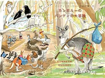 The Adventures of Bundy Kangaroo: The Bundy Kangaroo Trilogy Book 1 ...