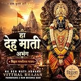 【発売日：2026年05月19日】・製造元:Bhakti geet 1006