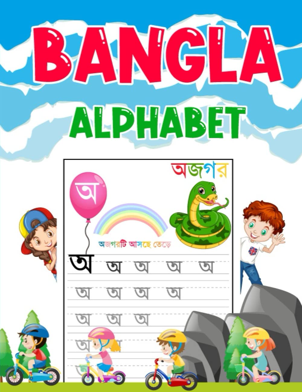 Buy Bangla Alphabet Book for Kids: First Introduction to Bangla ...