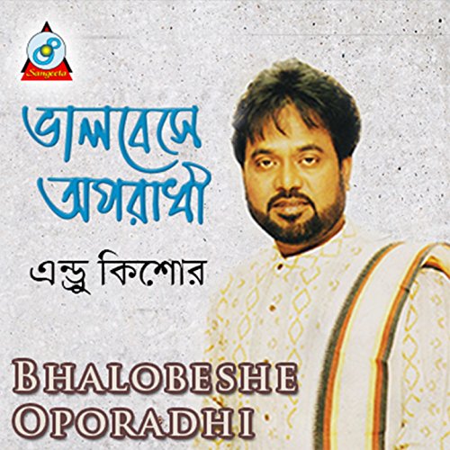 Amazon.com: Bhalobeshe Oporadhi : Andrew Kishore: Digital Music