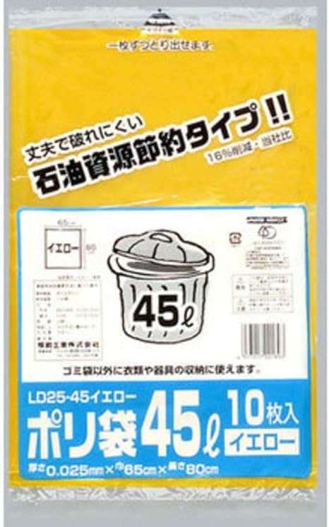 Amazon.co.jp: 福助工業 ポリ袋 45L LD25-45 イエロー 1袋10枚×50セット(500枚) : ドラッグストア