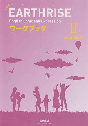 Amazon.co.jp: EARTHRISE English Logic and Expression II Standardワークブック : 本