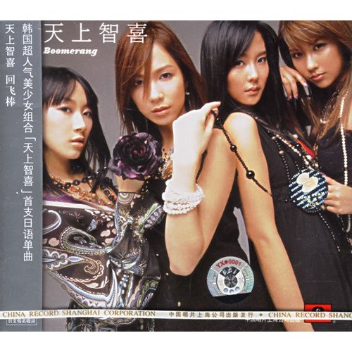 Tenjochiki: Boomerang - Amazon.com Music