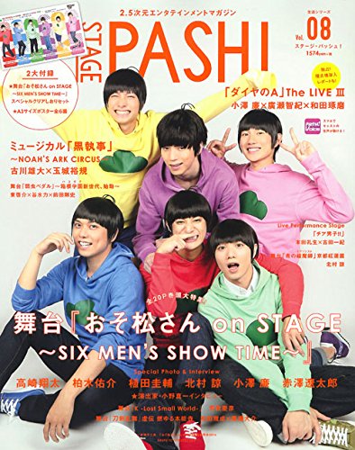 Amazon.com: Stage PASH. Vol. 08 (Life Series): 9784391639513: unknown ...