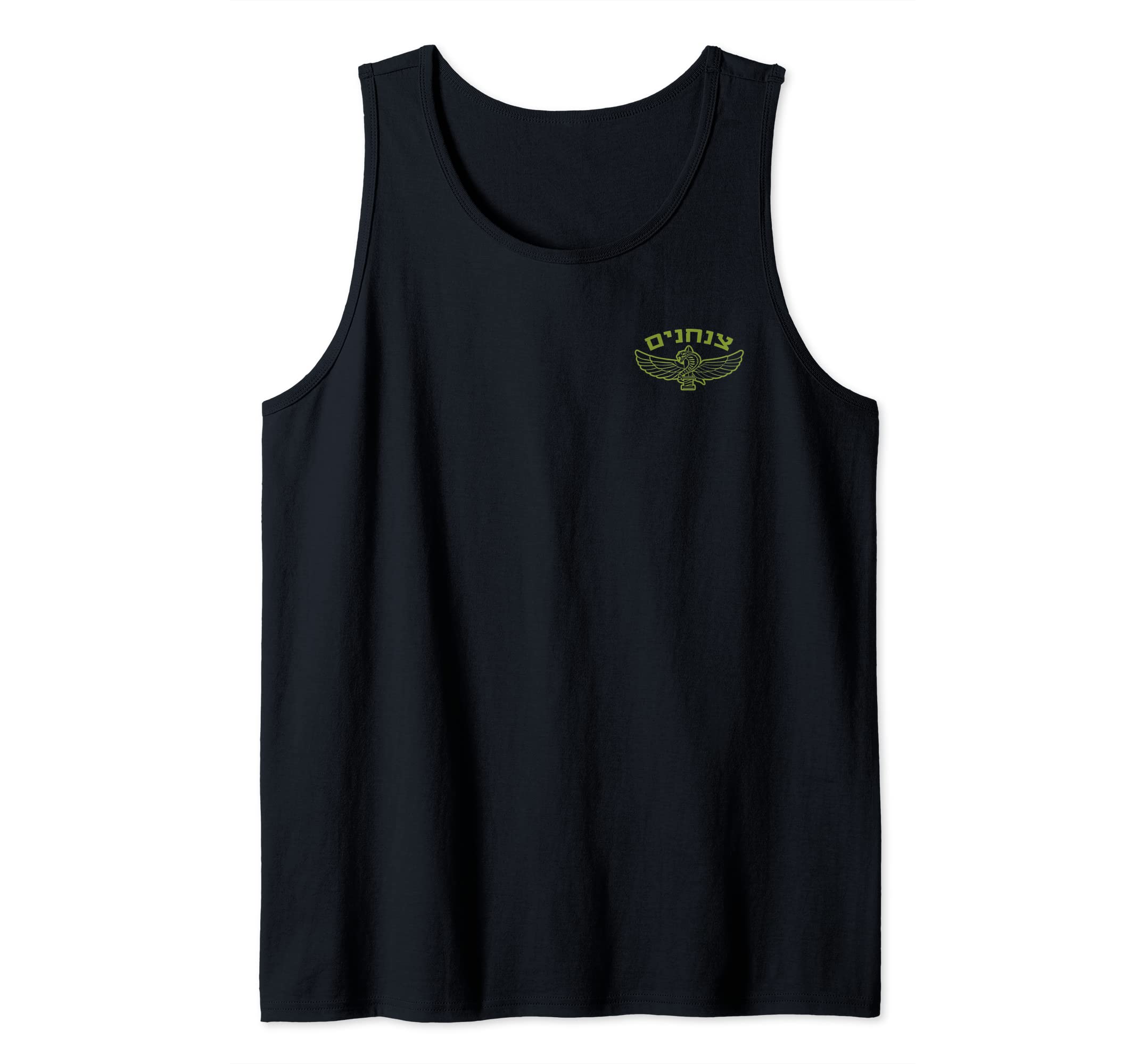 Amazon.com: Israel Army IDF 35th Paratroopers Brigade Airborne Tank Top ...