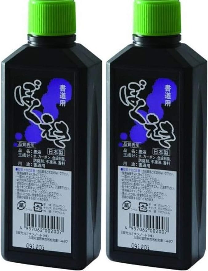 Amazon.com : 【Set of 2】Japanese Sumi Ink Chinese Brush Calligraphy Ink ...