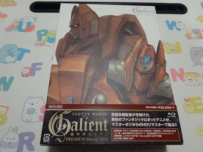 Amazon.co.jp: 1度視聴 機甲界ガリアン プレミアム Blu-rayBOX (初回仕様版) (Blu-ray Disc) 鉄巨神 邪神兵 : おもちゃ