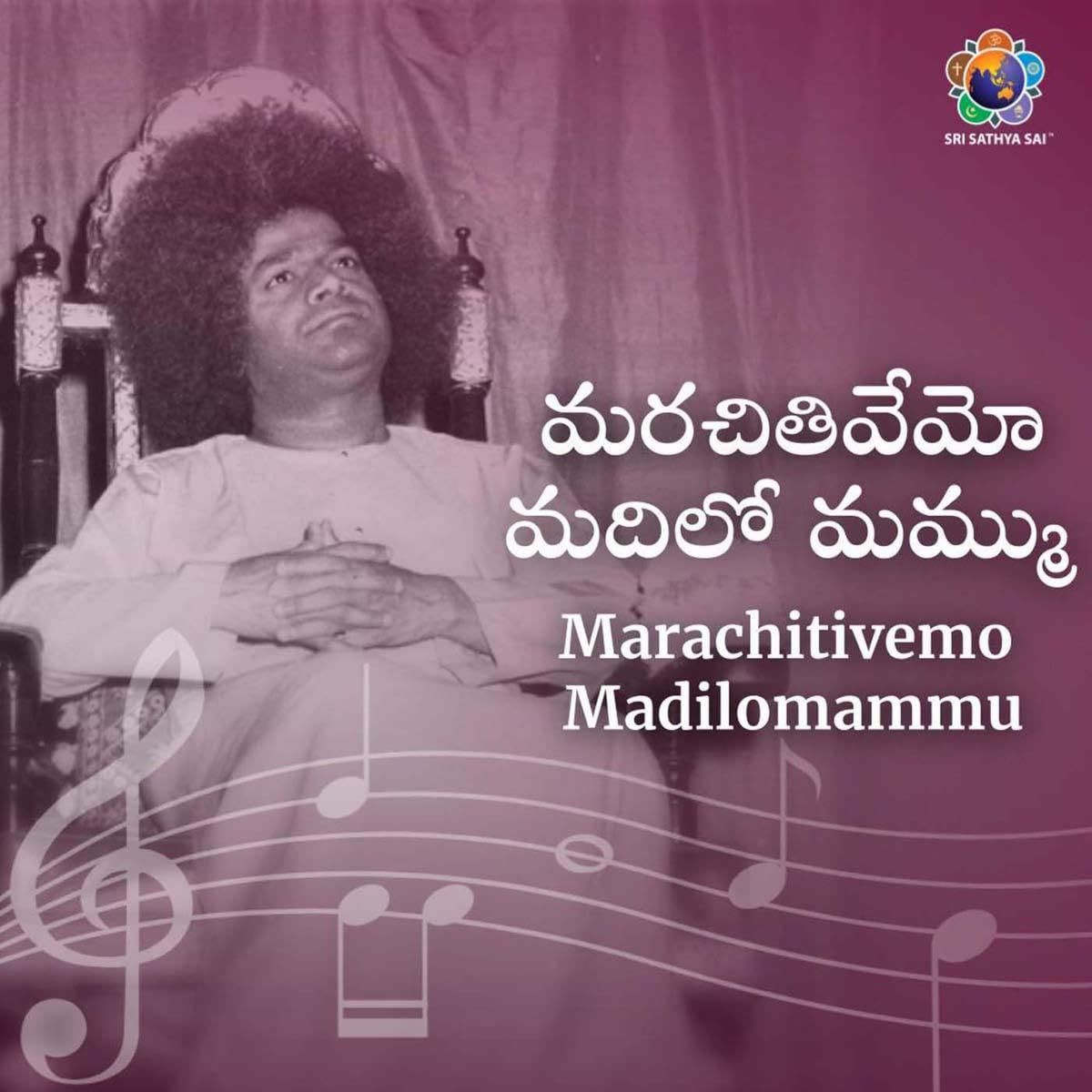 Devadideva Sada Shiva song by Sri Sathya Sai Sandesha Jhari & Sri ...