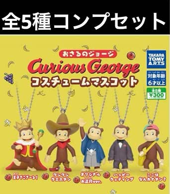 Amazon.co.jp: Curious George Costume Mascot, All 5 Types Comp Set ...