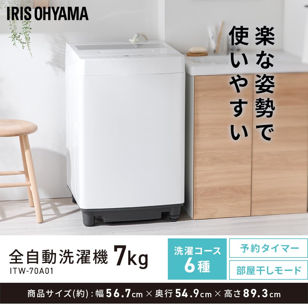 Amazon | 【新生活応援家電セット】アイリスオーヤマ 家電セット 家電