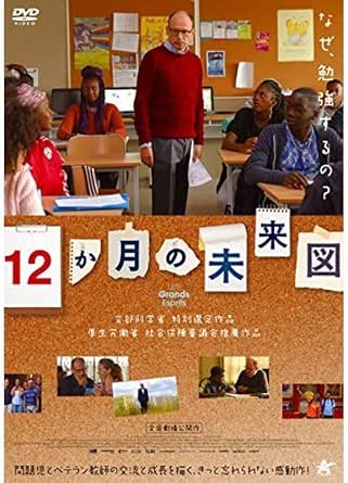 Amazon.co.jp: 12 Months Future Map DVD : Computers
