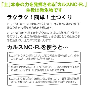 カルスNC-R 10kg（粒状）