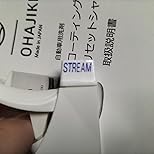 Amazon | OHAJIKI コーティング前のリセットシャンプー 車用 | カーシャンプー・ボディクリーナー | 車＆バイク