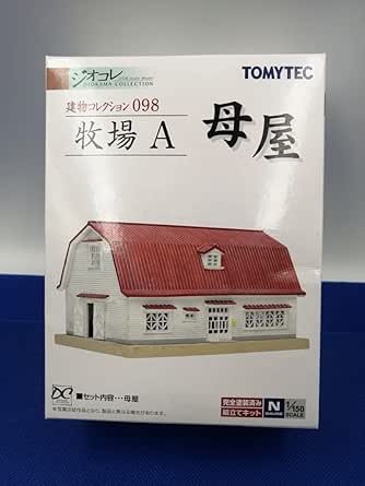 Amazon.co.jp: TOMYTEC トミーテック ジオコレ 建物コレクション 098 牧場 A 母屋 : Hobbies