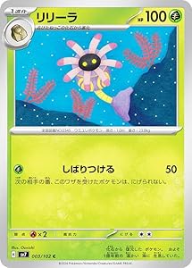 Amazon.co.jp: ポケカ SV7 003/102 リリーラ 草 (C コモン) 拡張パック ステラミラクル : おもちゃ