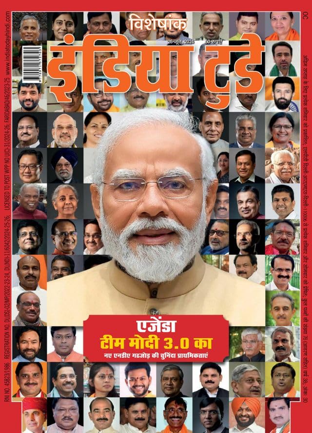 India Today Hindi Magazine, 26 June 2024 Issue - Agenda Team Modi 3.0 ...