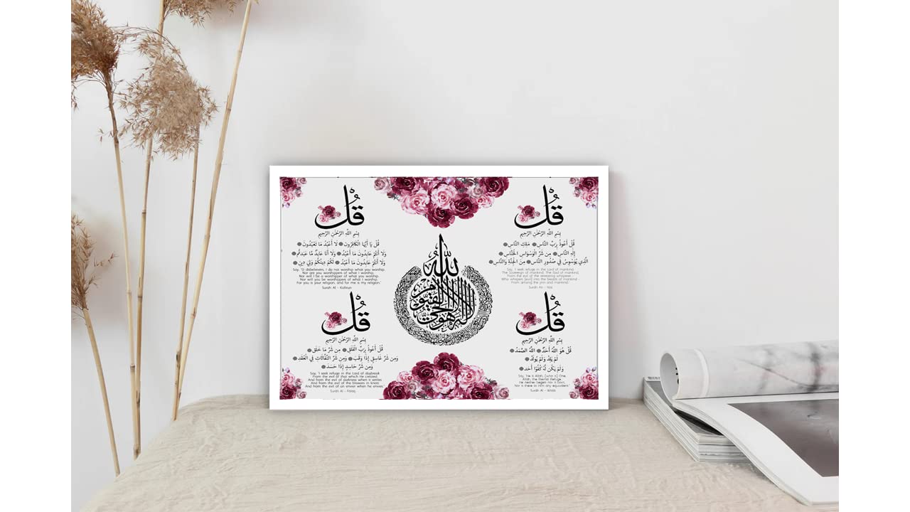 Buy White Space | Islamic Wall Frame | Qul Surahs and Ayatul Kursi ...