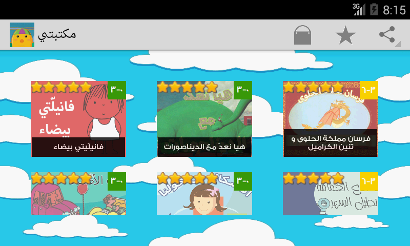 3asafeer Stories - قصص عصافير - App on Amazon Appstore