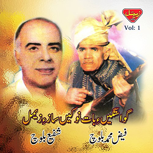 Amazon.com: Gawastagein-e-Batt Noukein, Vol. 1 : Faiz Muhammad Baloch ...