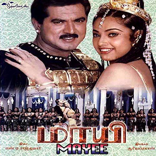 Amazon.com: Maayi (Original Motion Picture Soundtrack) : S. A. Rajkumar ...