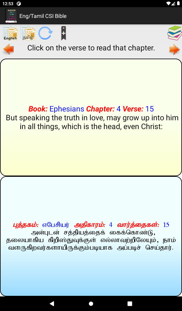 English Tamil KJV/CSI Bible - App on Amazon Appstore