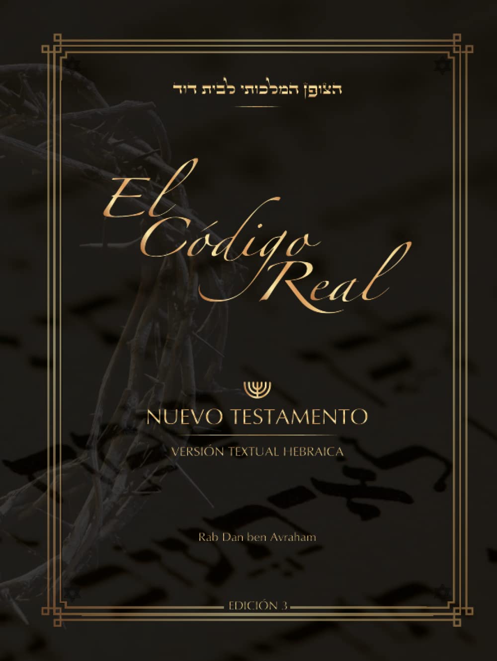 Amazon.com: El Código Real: Nuevo Testamento / Versión Textual Hebraica ...